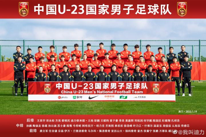 迪力依米提晒U23国足全家福，陶强龙、阿布拉汗在列_PP视频体育频道